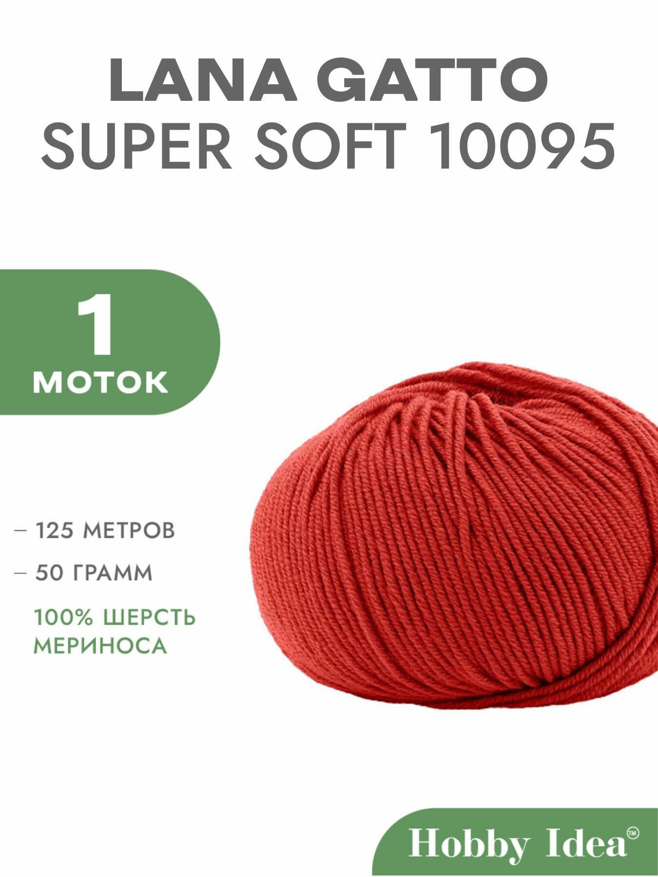 Пряжа меринос Lana Gatto Super Soft 10095 Красный 1 моток (Нитки на шапку Лана Гатто Супер Софт)