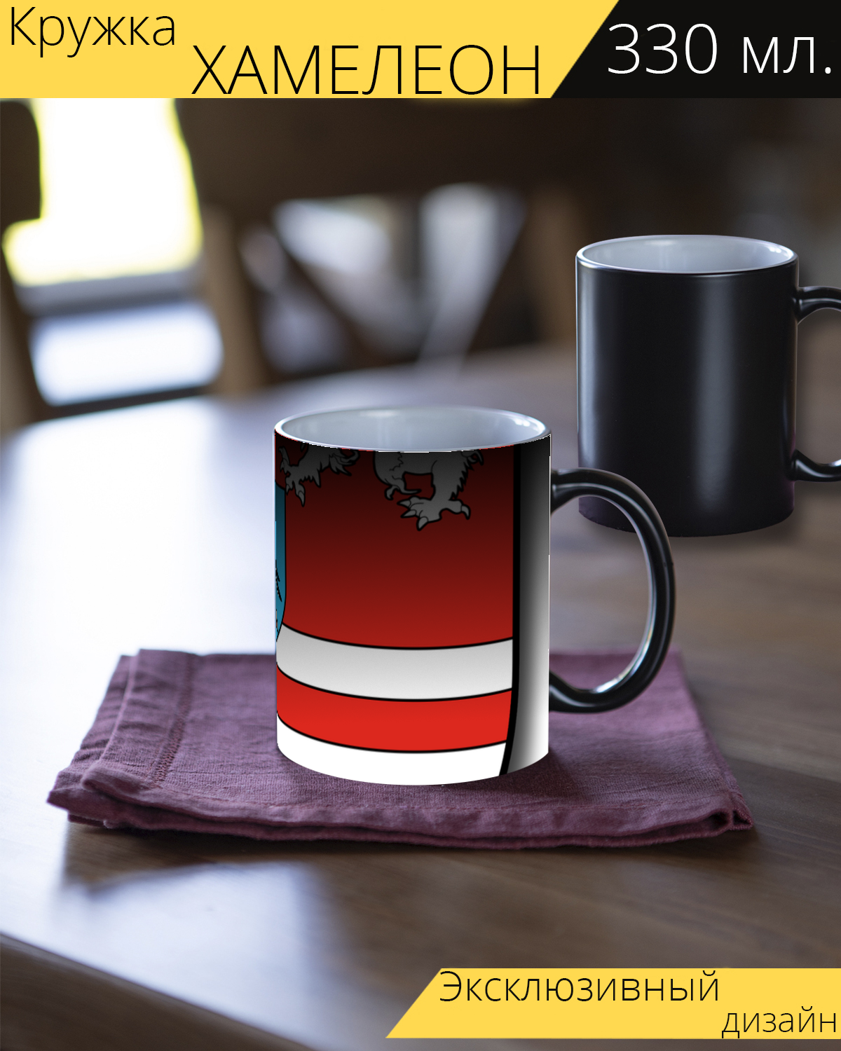 Кружка хамелеон с принтом "Герб, венгрия, эмблема" 330 мл.