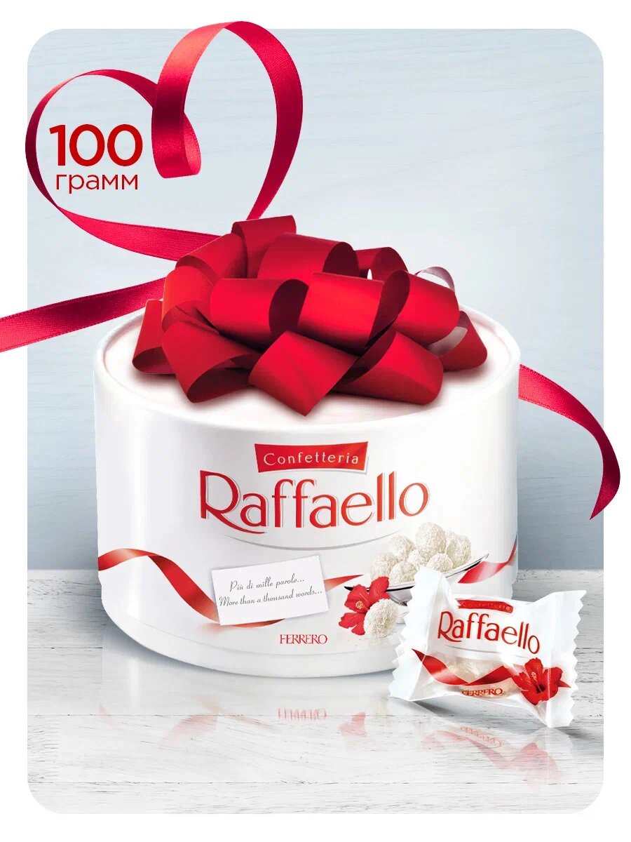 Конфеты в коробке Raffaello с цельным миндальным орехом в кокосовой обсыпке, 100 г