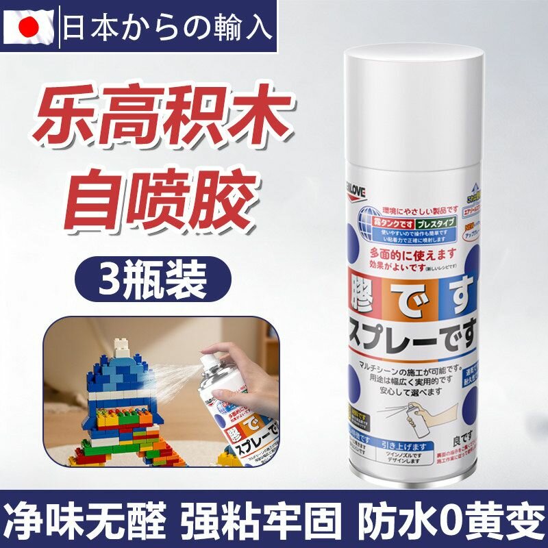 Строительные блоки LEGO, спрей-клей, строительный клей, модель дома, игрушка для сборки, крупные и мелкие частицы, строительные блоки для замка, цветочный клей, стабильный