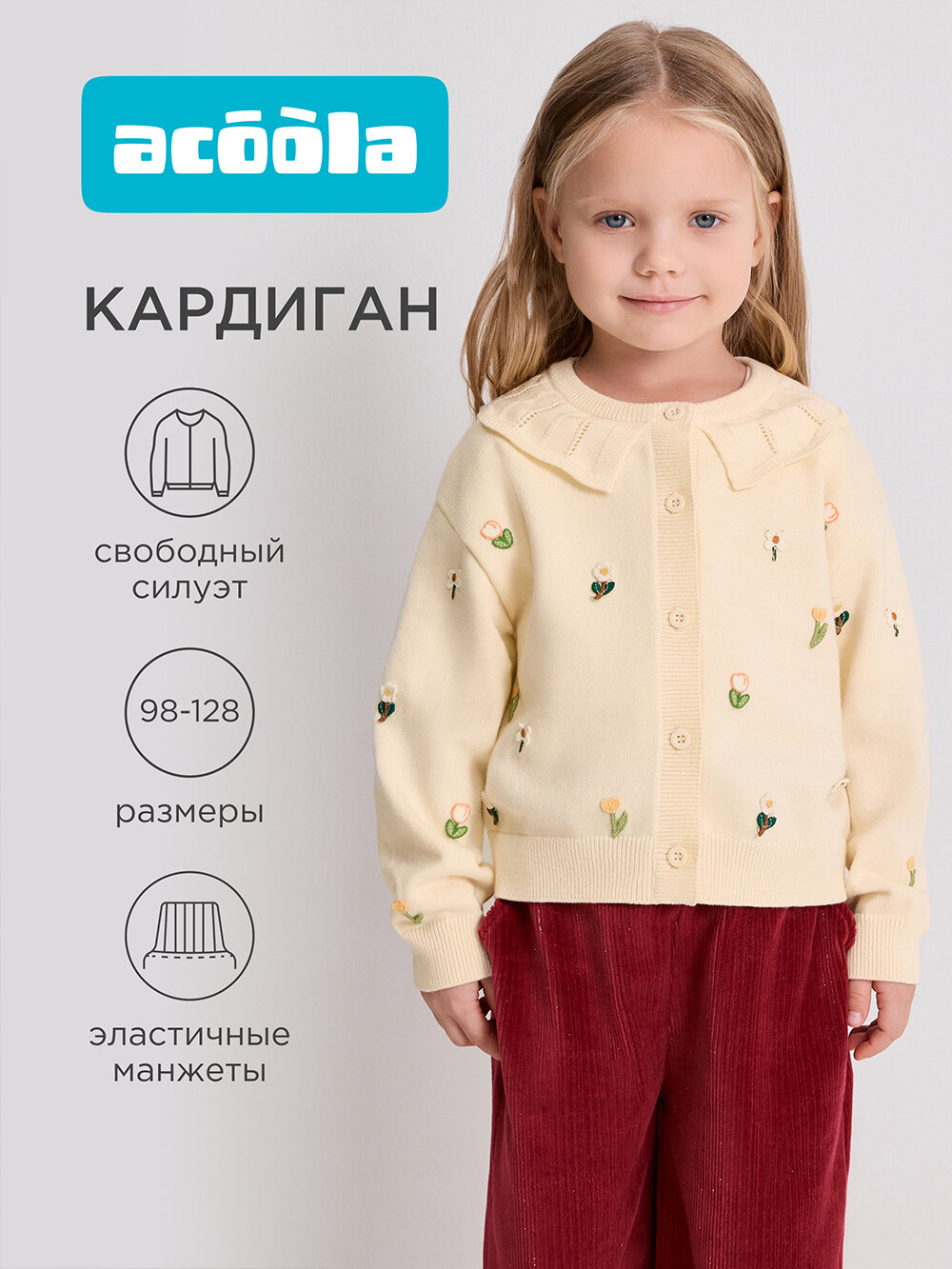 Кардиган