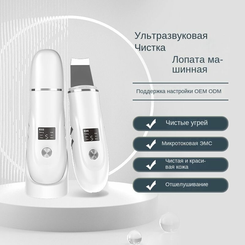 Набор для чистки лица косметологический Toque, аппарат ультразвуковой с подставкой и гель 150 мл, ультразвуковая чистка шеи, очищение от черных точек, прыщей, пор, морщин, массаж