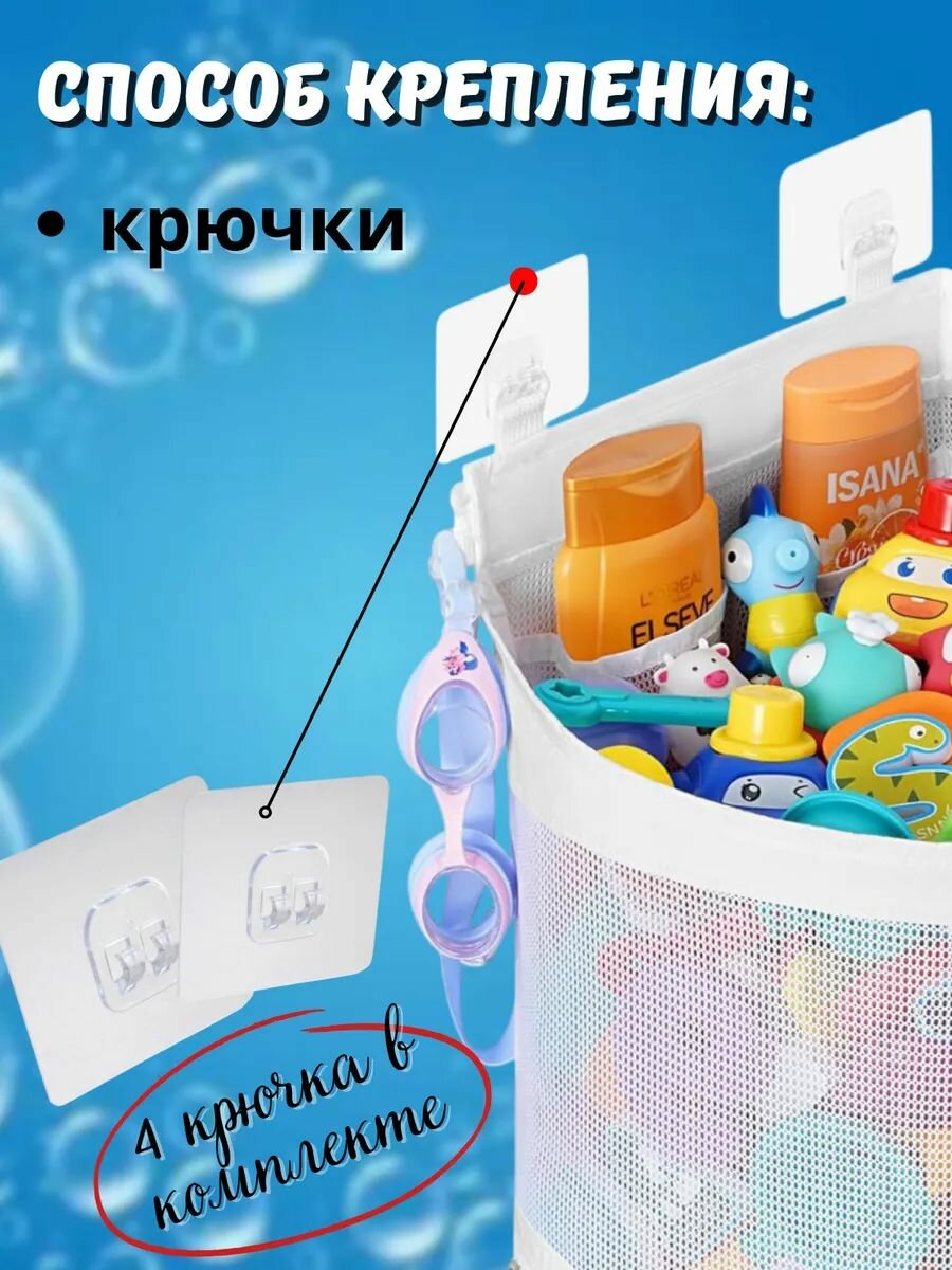 Сетка для игрушек в ванную — фото 1
