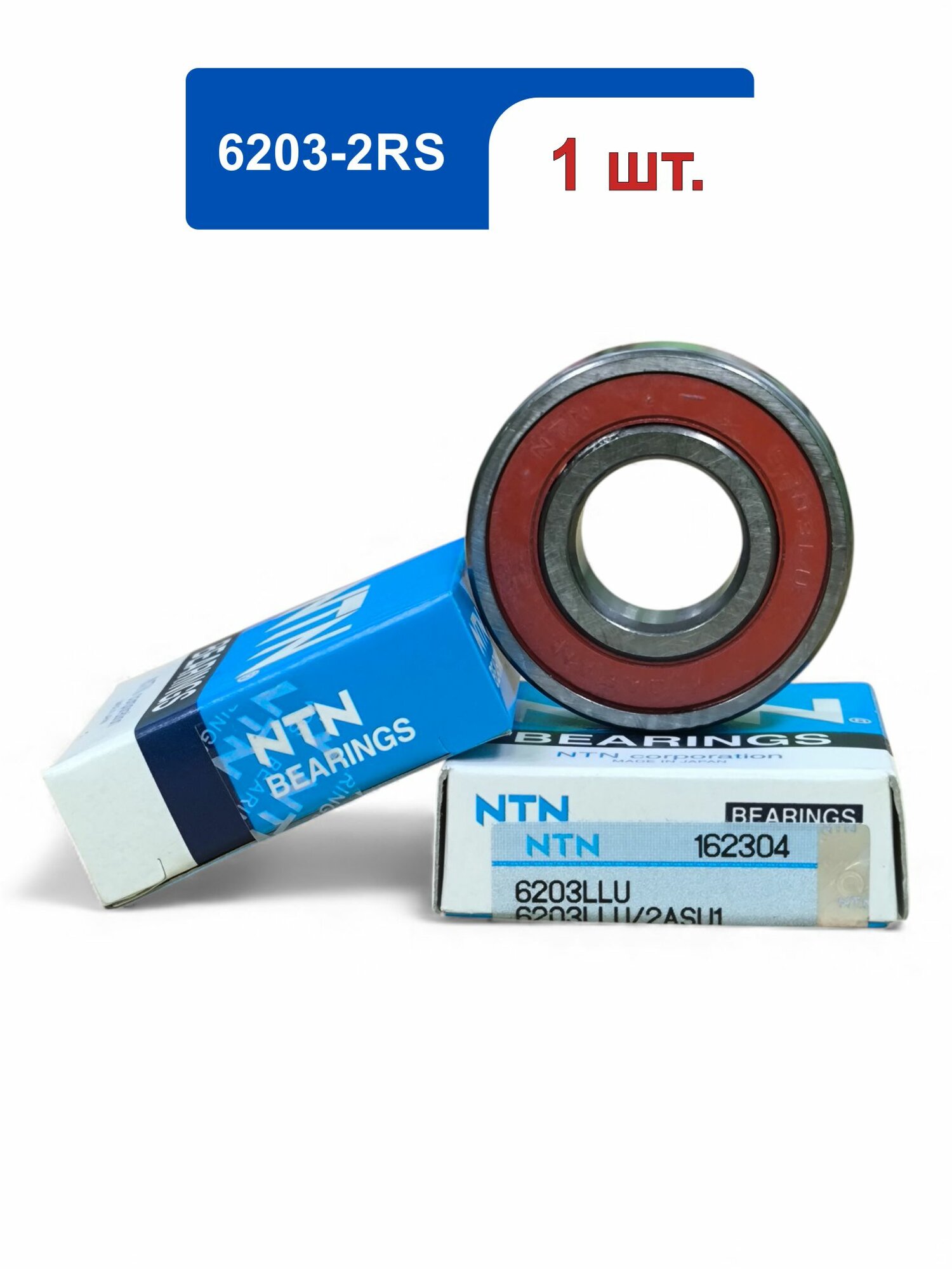 Подшипник NTN 6203 LLU (6203-2RS; 180203) 1 шт, размер 17x40x12 мм, шариковый радиальный