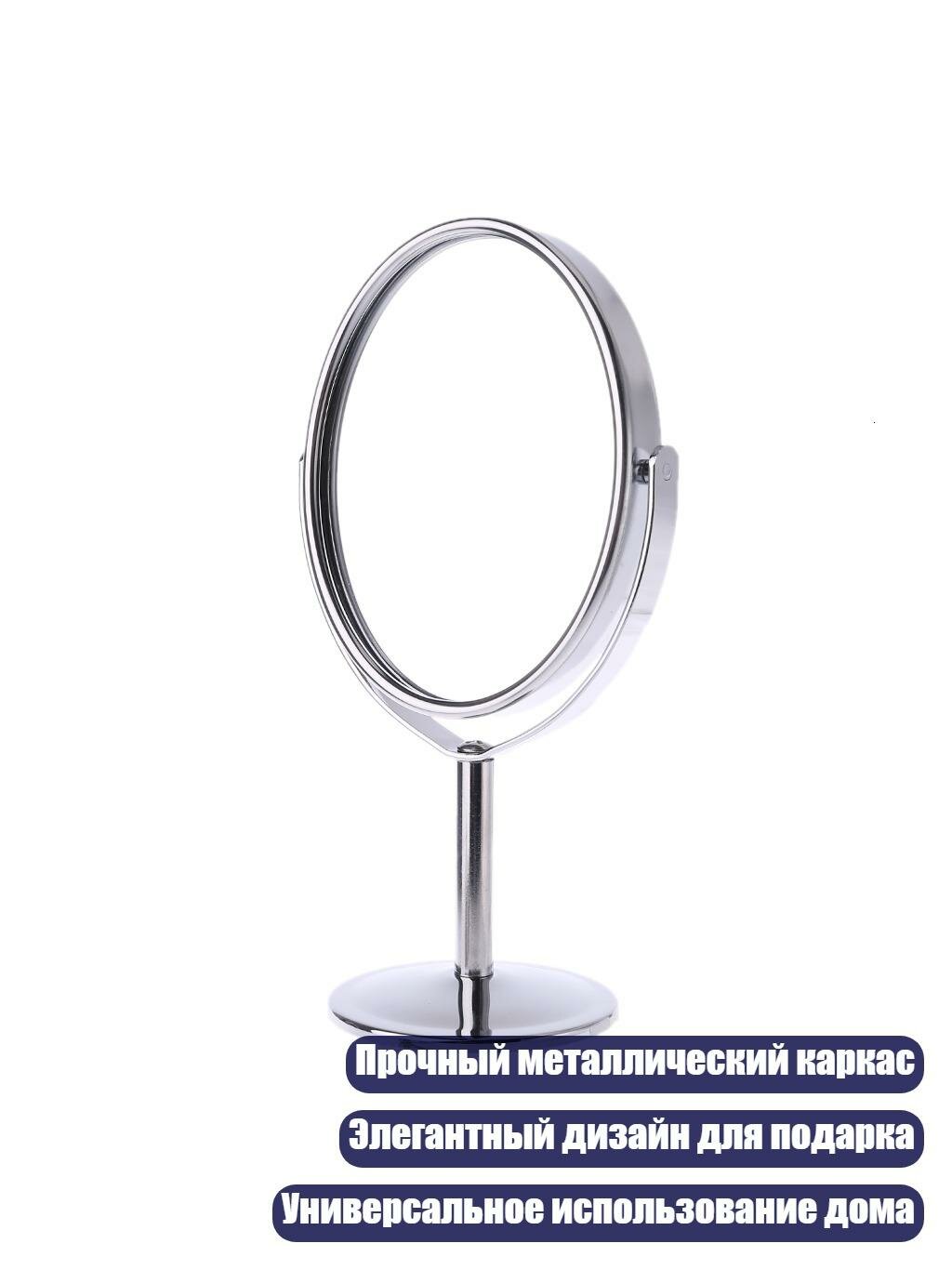 Косметическое зеркало двустороннее, Серебро
