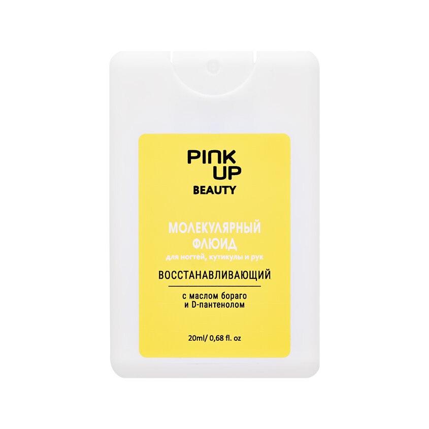 Молекулярный флюид для рук и ногтей PINK UP BEAUTY Восстанавливающий с маслом бораго и D-пантенолом 20 мл