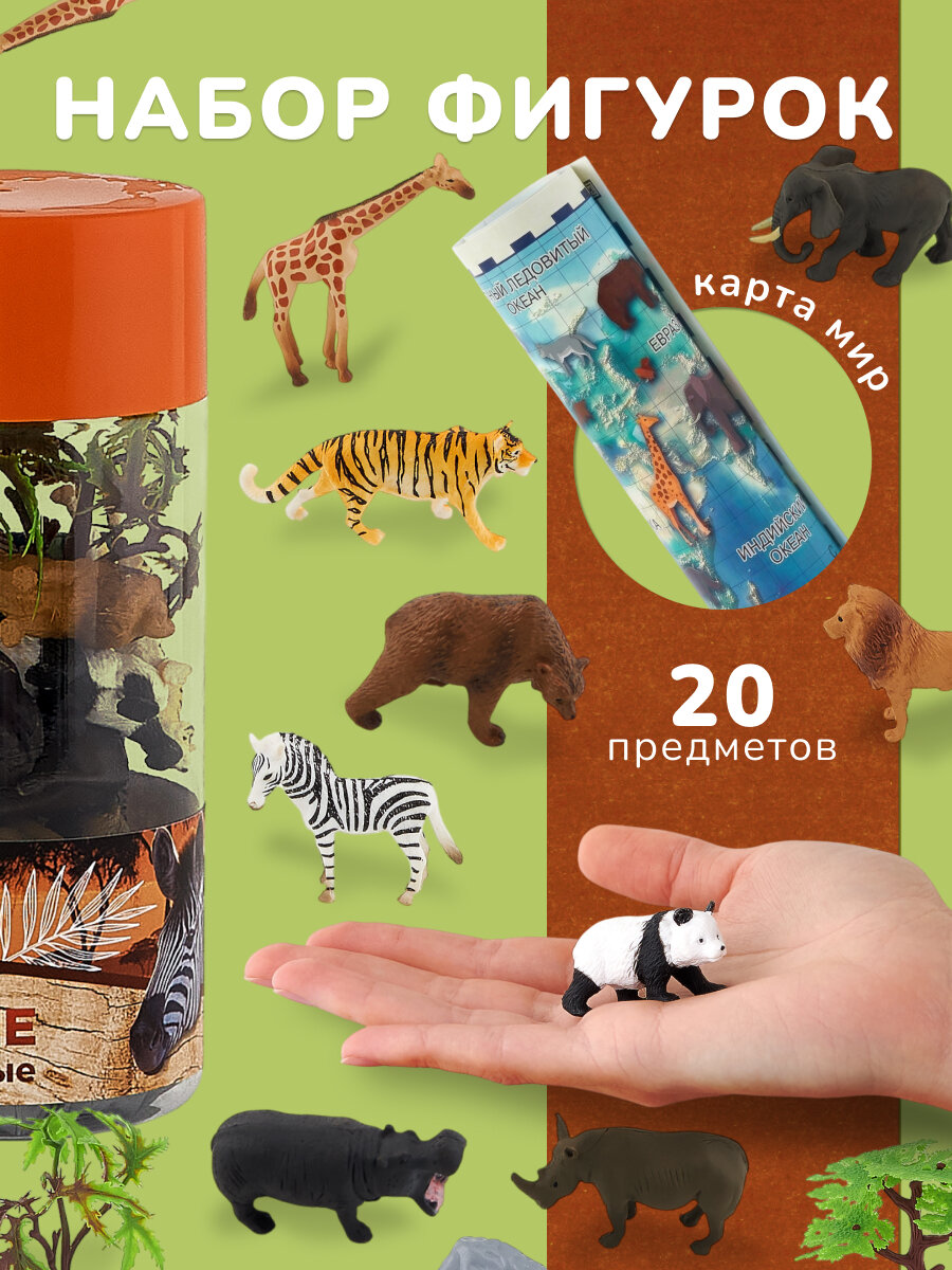 Набор фигурок животных для детей В мире животных 12 шт KONIK WORLD