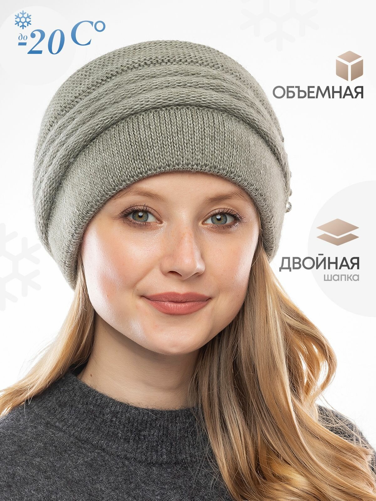 Шапка Базовая коллекция для женщин