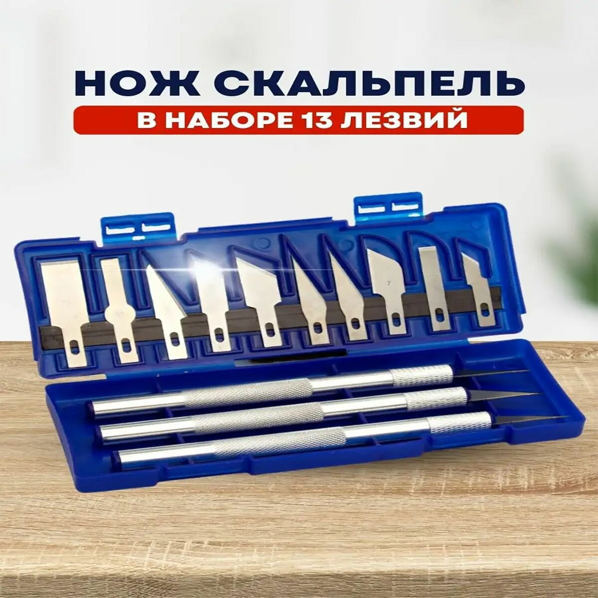 Набор прецизионных канцелярских ножей с 13 лезвиями, 3 металлические ручки для точной резки картона, кожи, пластика