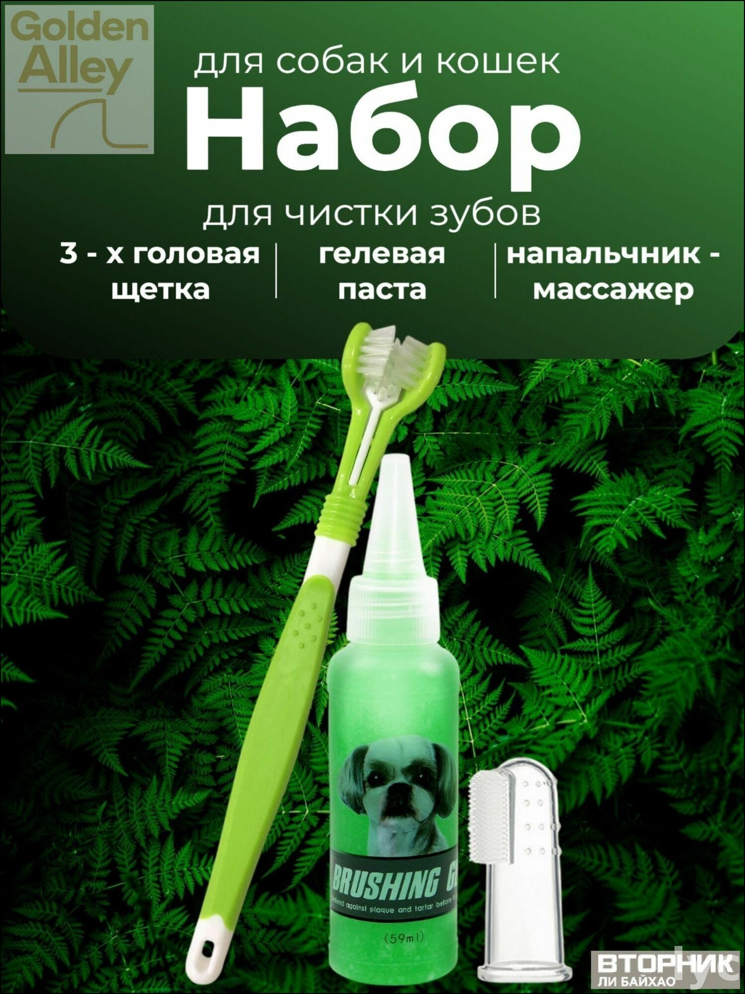 Инновационный уход за зубами питомца, бестселлер