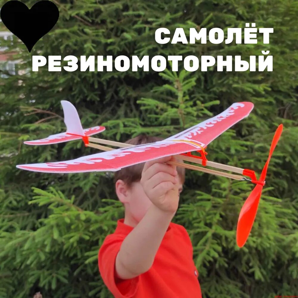 Резиномоторная модель самолетик на резинке