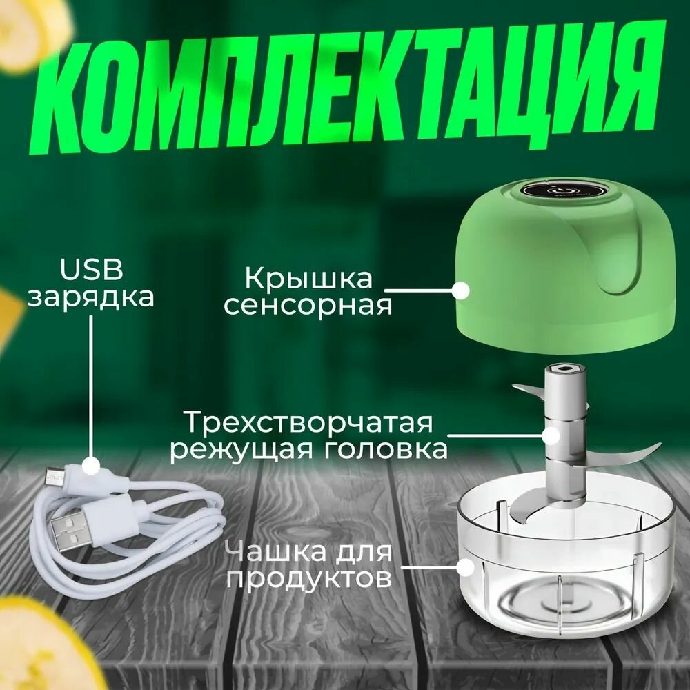 Измельчитель — фото 1