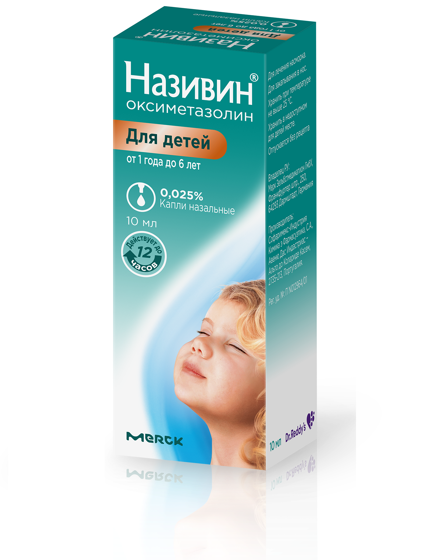 Називин капли 0,025% 10мл