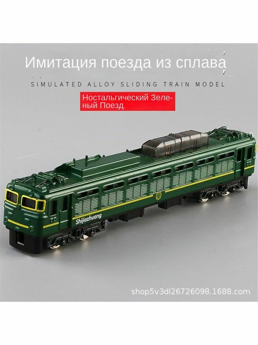 Модель Поезда Винтажный Металлический Поезд 19x4 5x4 0 См