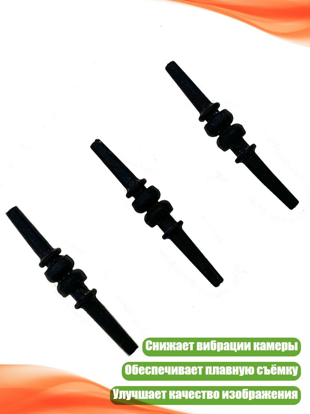 Резиновые демпферы для стабилизатора Avata