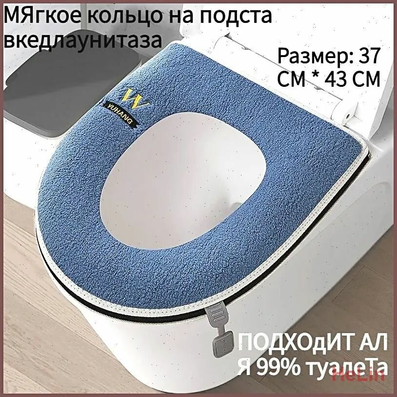 Чехол для сиденья унитаза Сиденье для унитаза, теплый чехол, мягкое