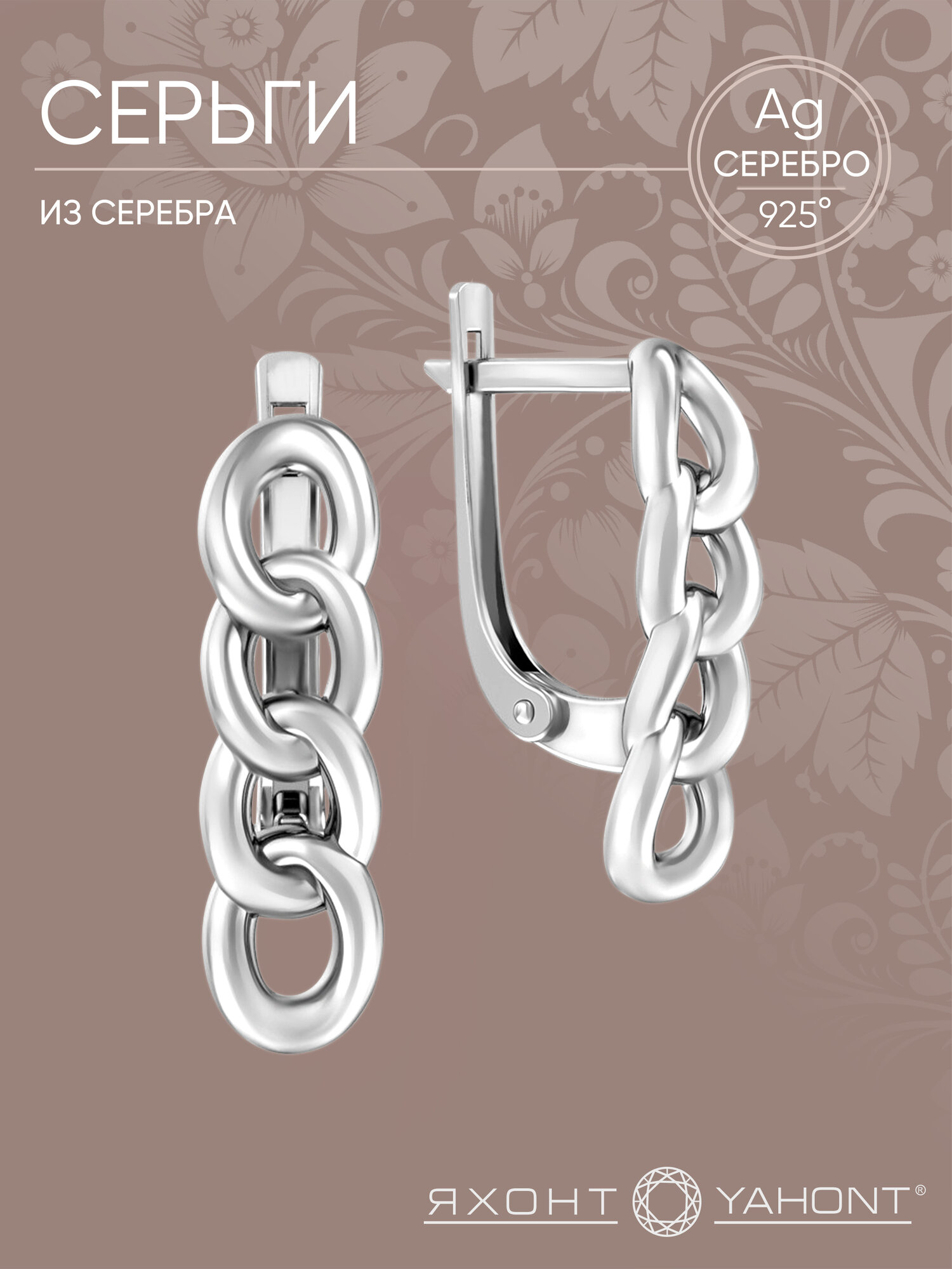 Серьги, серебро, 925 проба, родирование