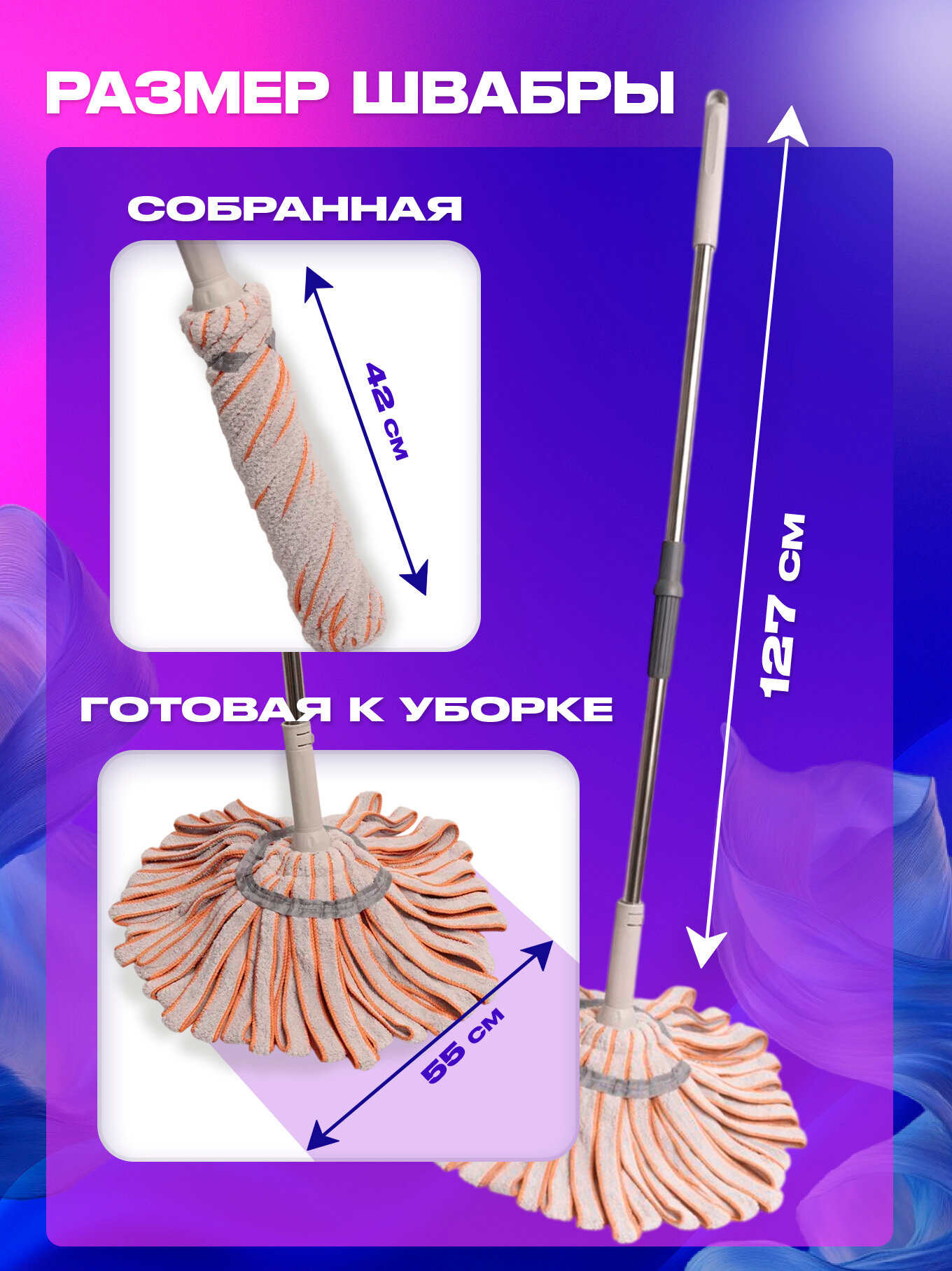 Швабра для пола с полосочной микрофибровой насадкой рельефно-петлевой структуры и телескопической ручкой, светло-серая