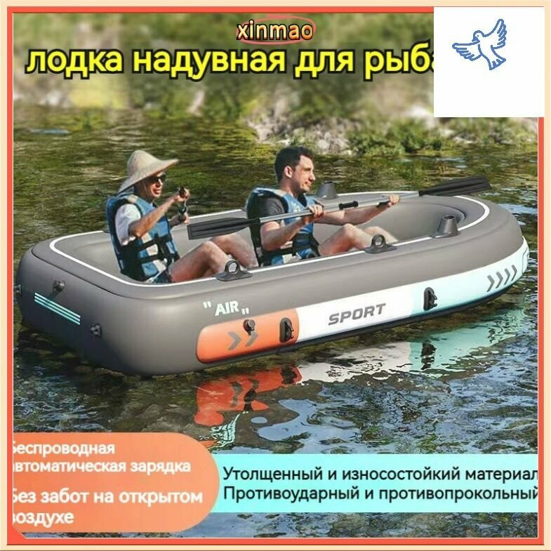 Лодка, 200.1 см