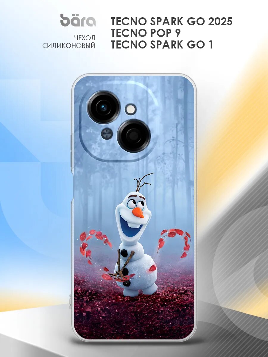 Чехол на Tecno Spark Go 2025/Tecno Pop 9/Tecno Spark Go 1, с принтом