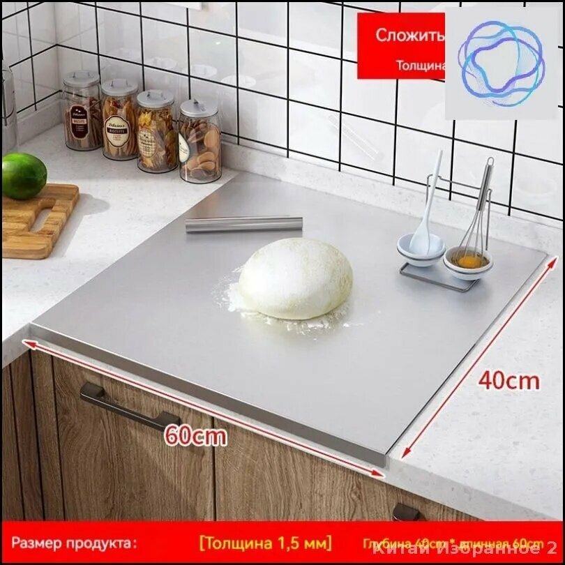 Разделочная доска, 40 см х 60 см, 1 шт