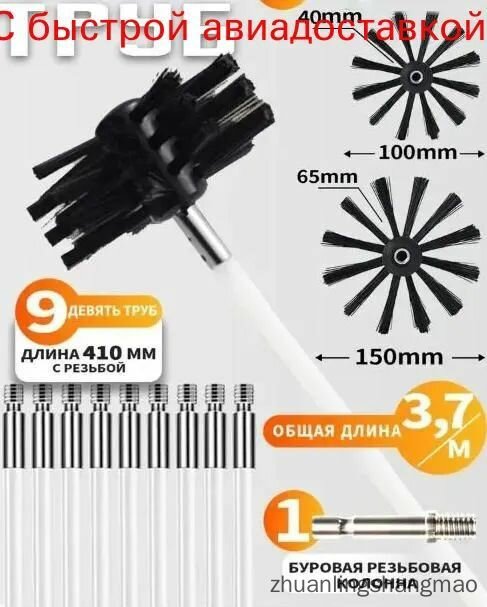 Гибкий сантехнический трос для прочистки труб, 9 секций по 41 см Набор с 2 щетками Для чистки дымохода, вентиляции, канализационных труб