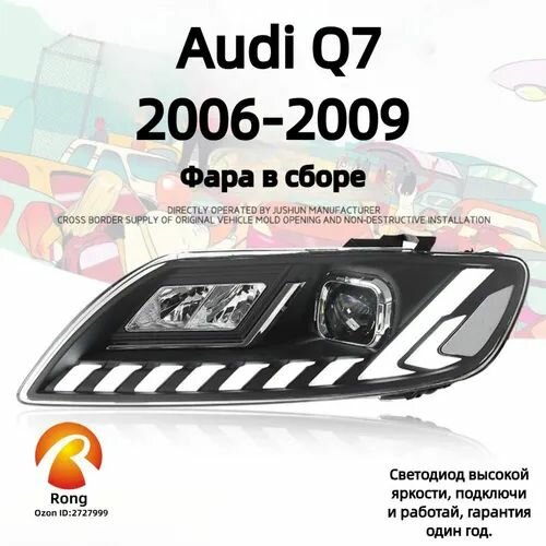 Фары автомобильные