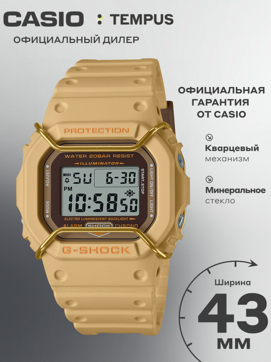 Наручные часы G-Shock