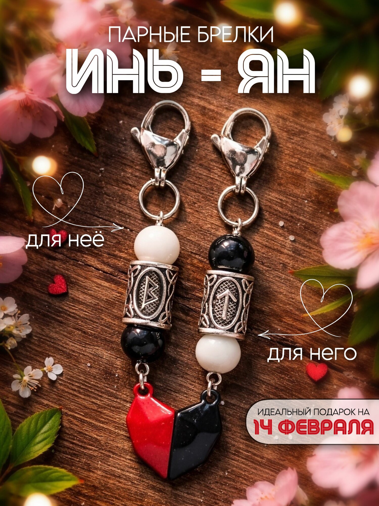 Брелок Fabio Ross Collection