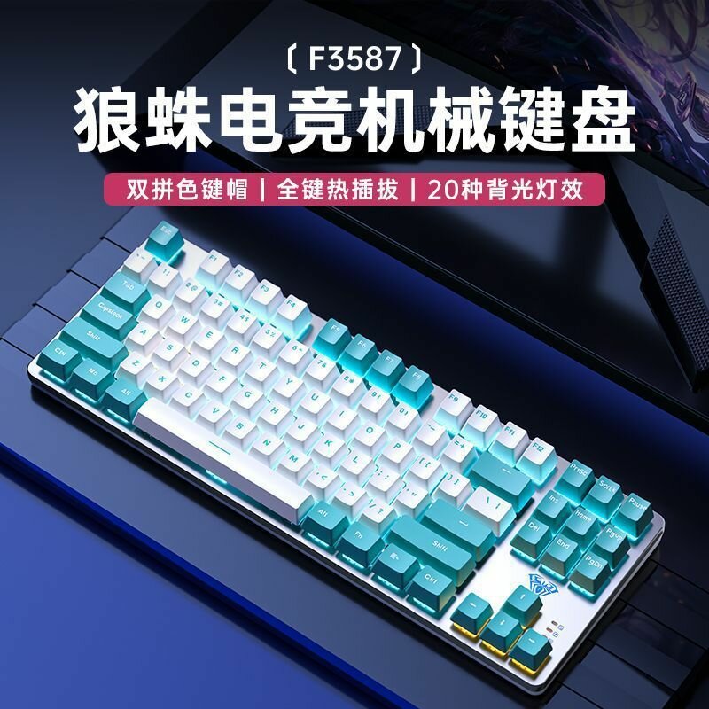 Механическая клавиатура Wolf Spider F3587, проводная, синий переключатель, коричневый переключатель, красный переключатель, для игр, ноутбук, портативная, 87 клавиш