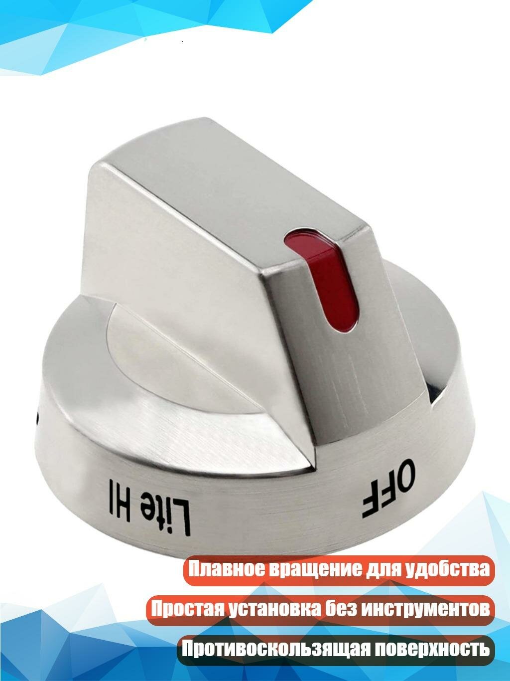 Электрическая ручка для плиты с плавным вращением