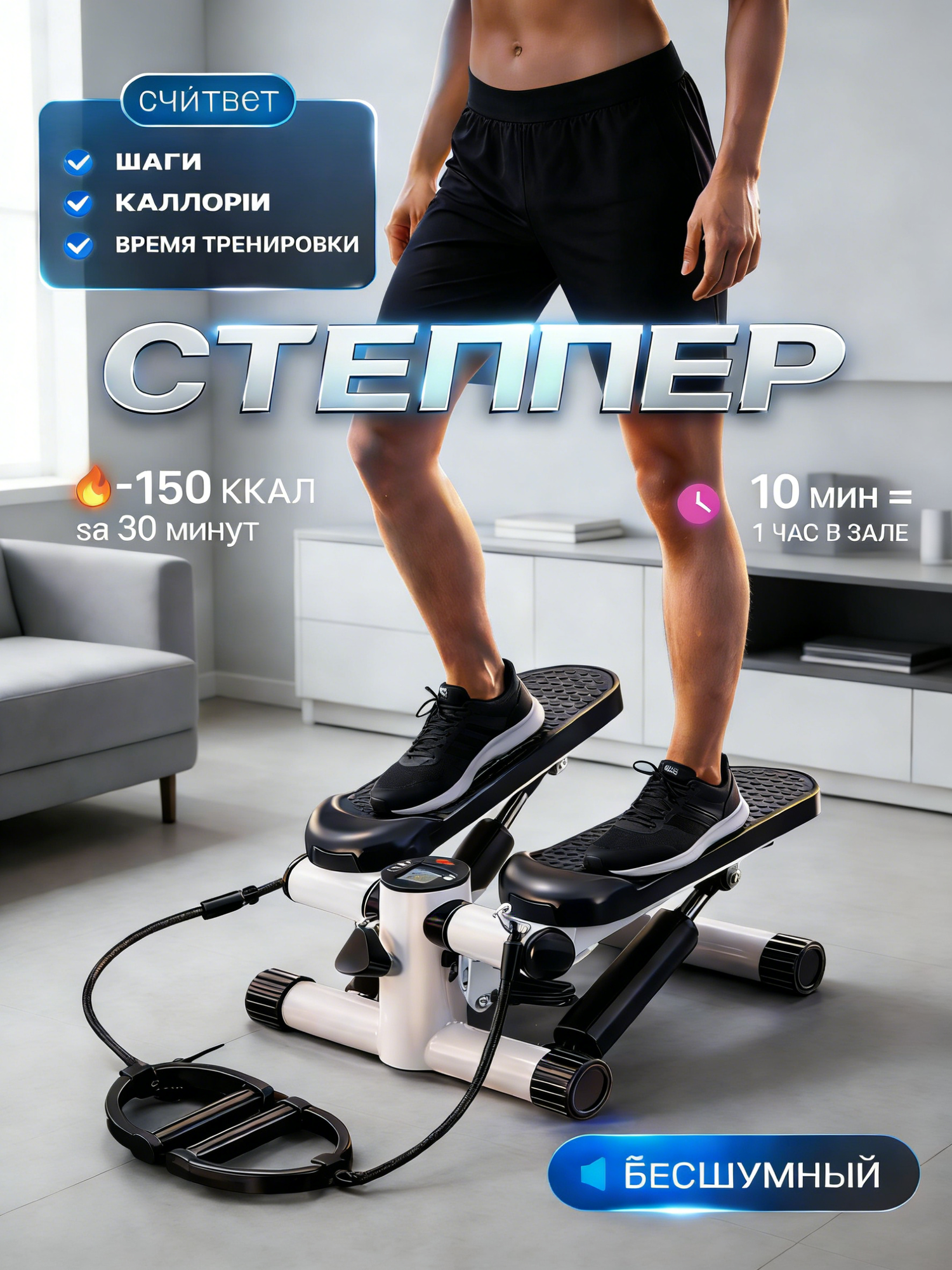 Степпер для ног с эспандерами Максимум, до 150 кг, LCD дисплей, цвет белый