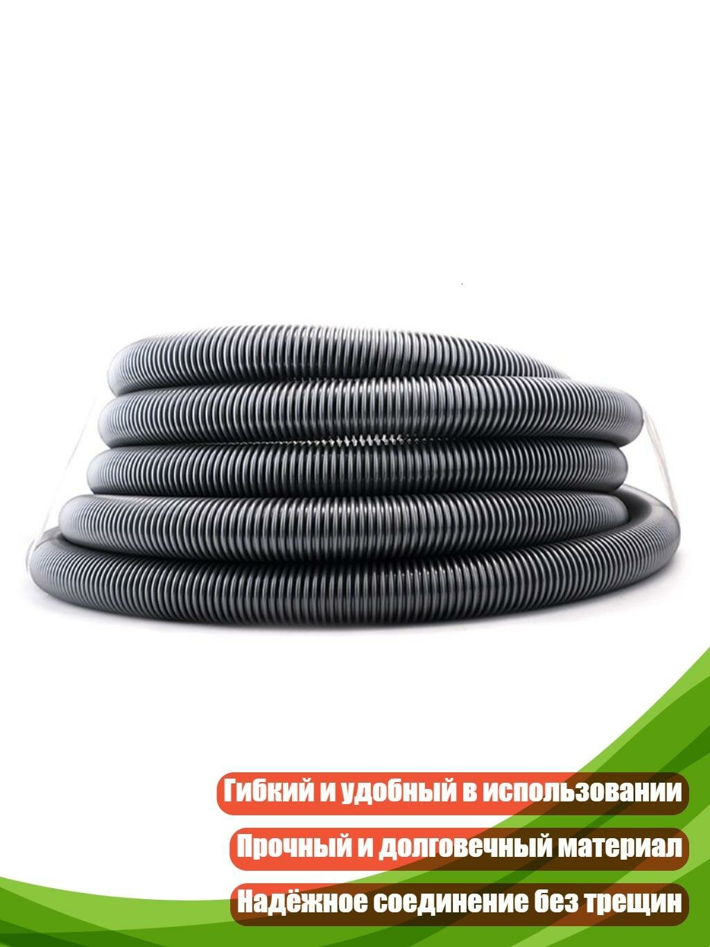 Гибкий удлинитель для пылесоса, 32 мм, Серый 1 м