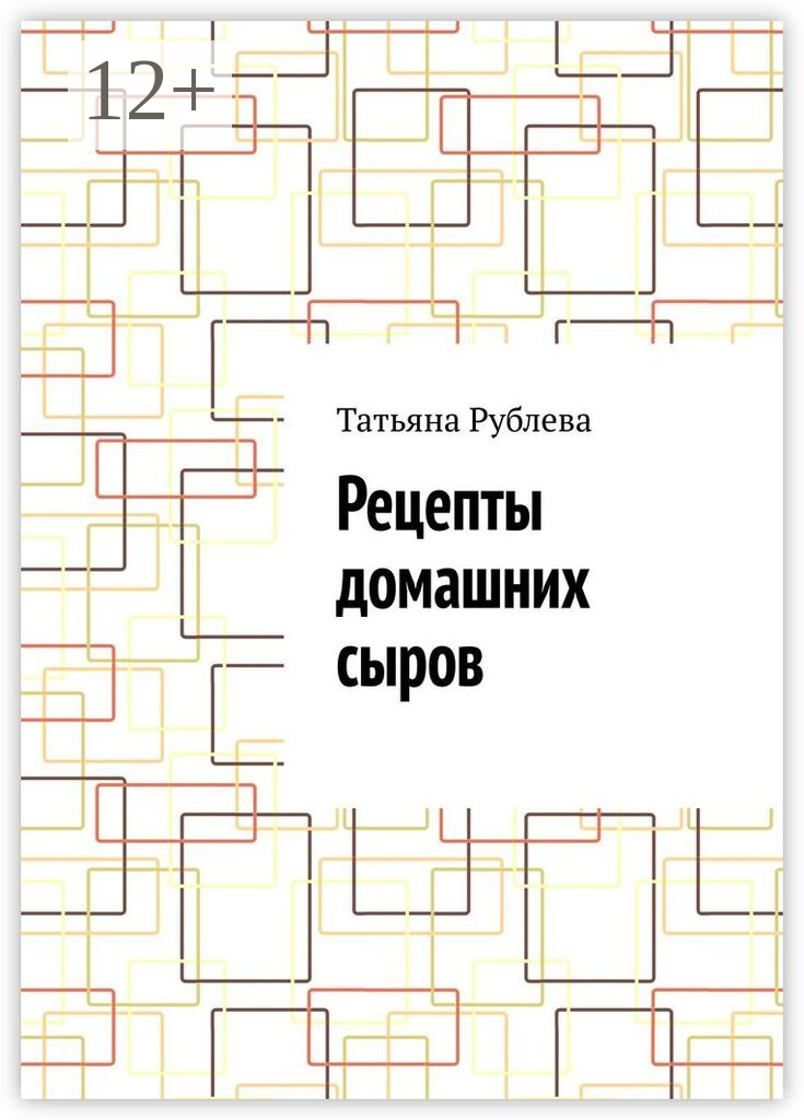 Рецепты домашних сыров
