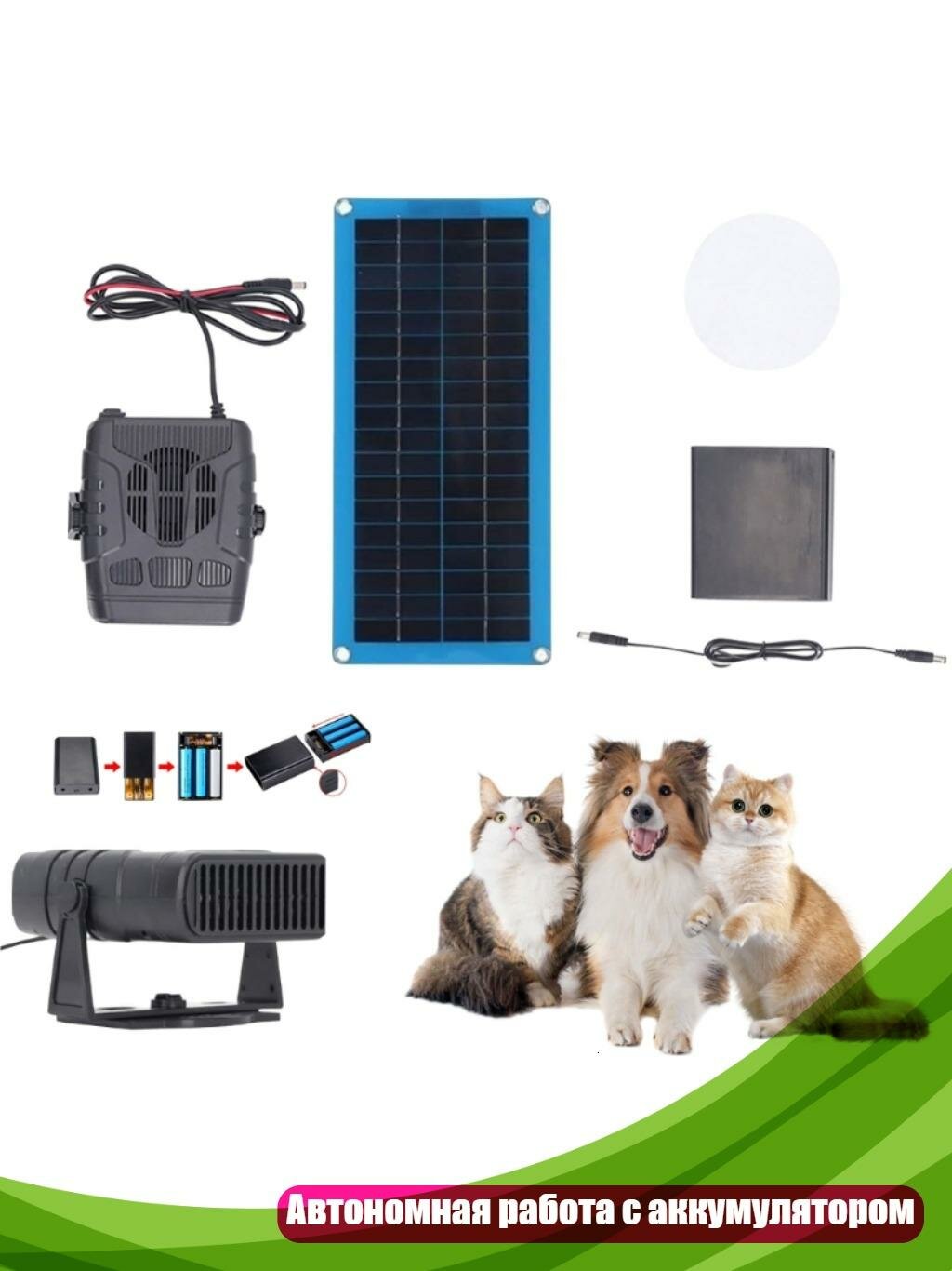 Фотовольтаическая печь для улицы