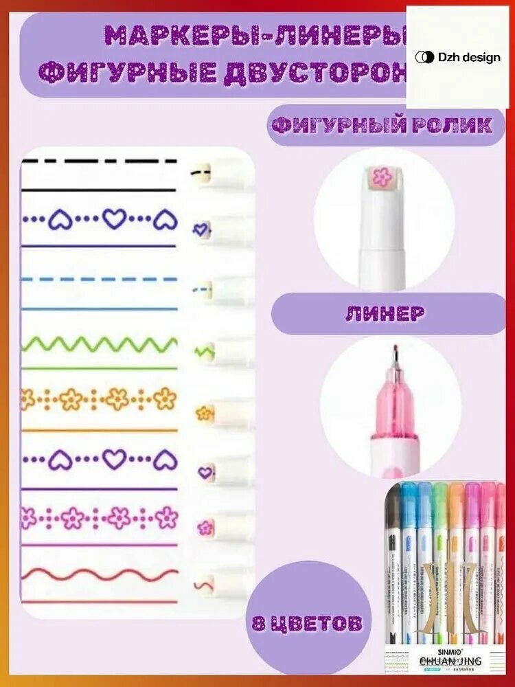 Набор маркеров, толщина: 1 мм, 8 шт. для скетчинга, для выделения текста