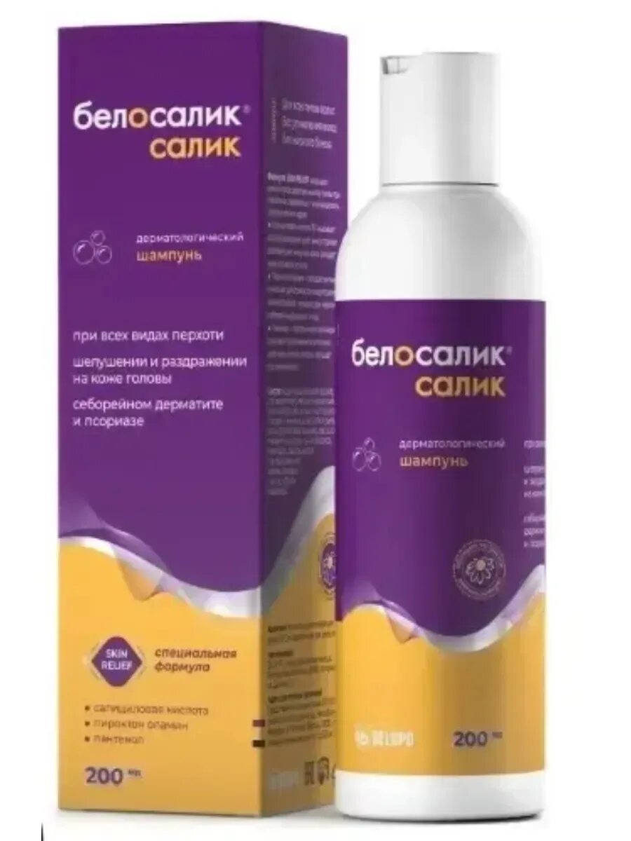 Белупо Шампунь Салик дерматологический200мл