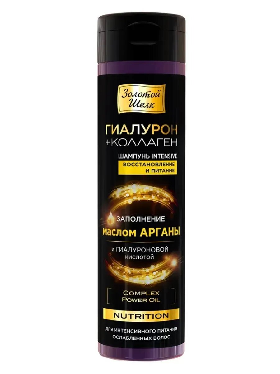 Золотой шелк Шампунь гиалурон+коллаген 250мл