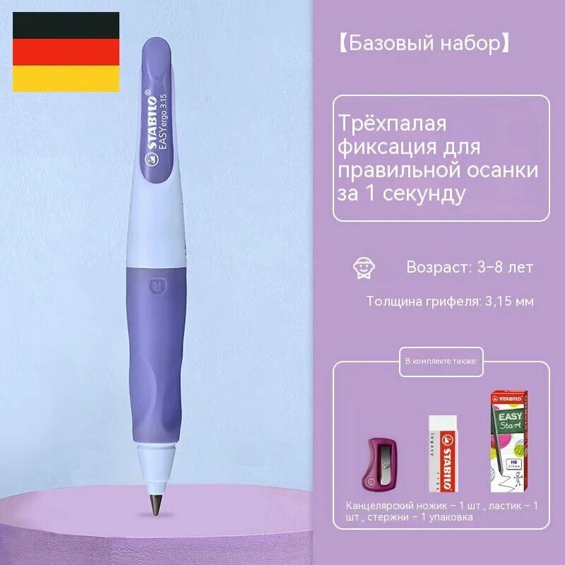 Карандаш STABILO "Easygraph", HB, для дошкольников и школьников, трехгранный захват