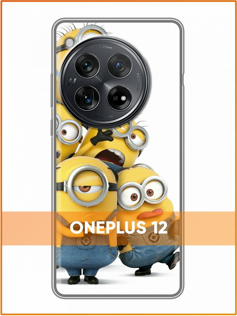Чехол для OnePlus 12 с принтом Миньоны позируют (ВанПлюс 12)