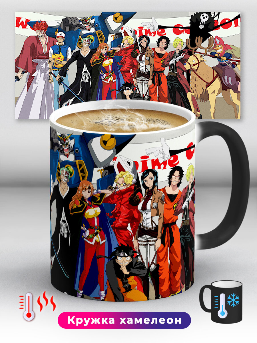 Кружка хамелеон Аниме Блич Ван Пис и другие