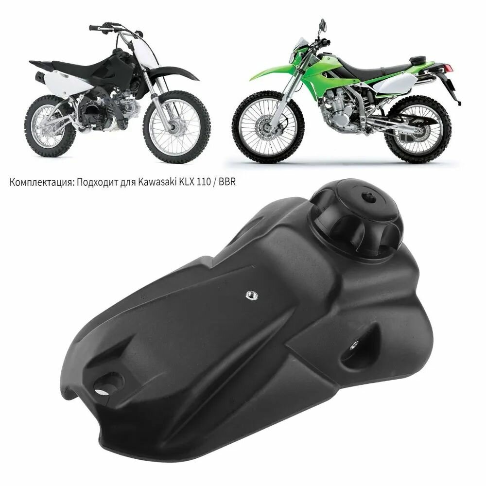 Топливный бак для Kawasaki KLX110/BBR (4л, пластик)