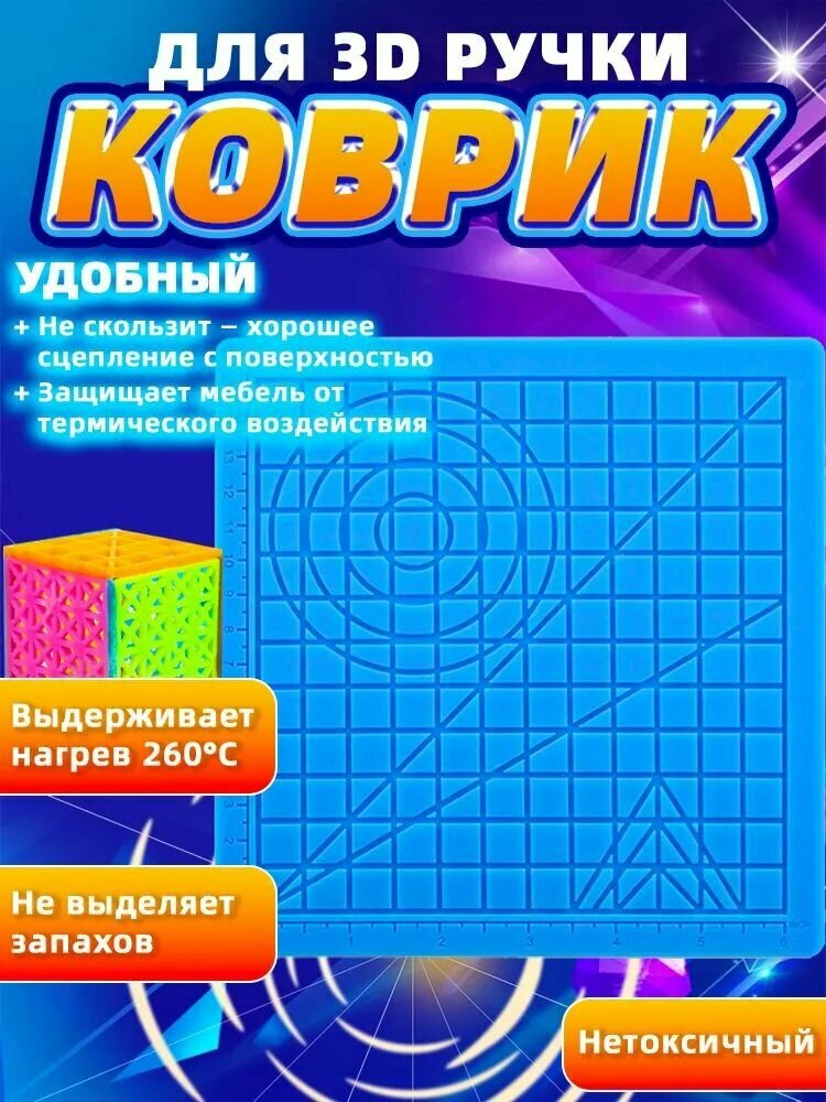 Трафарет для 3D-ручки