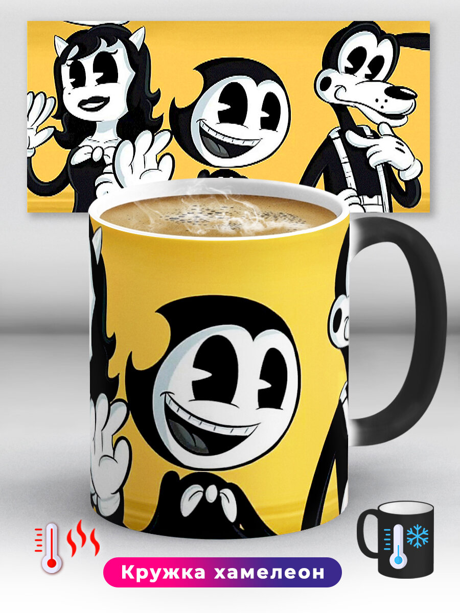 Кружка хамелеон Bendy Бенди трое 330 мл, керамическая с принтом, подходит для СВЧ, горячих и холодных напитков