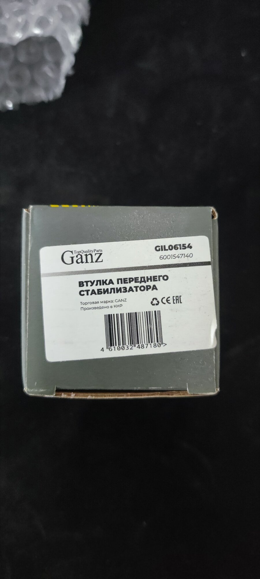 Втулка стабилизатора Renault Logan Sandero Lada Largus XRAY Nissan Almera G15 перед.