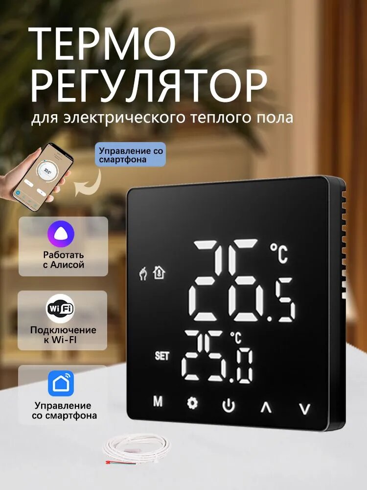 TOUCHMI Терморегулятор/термостат до 3500Вт Для теплого пола, Для водопровода, черный матовый, черный