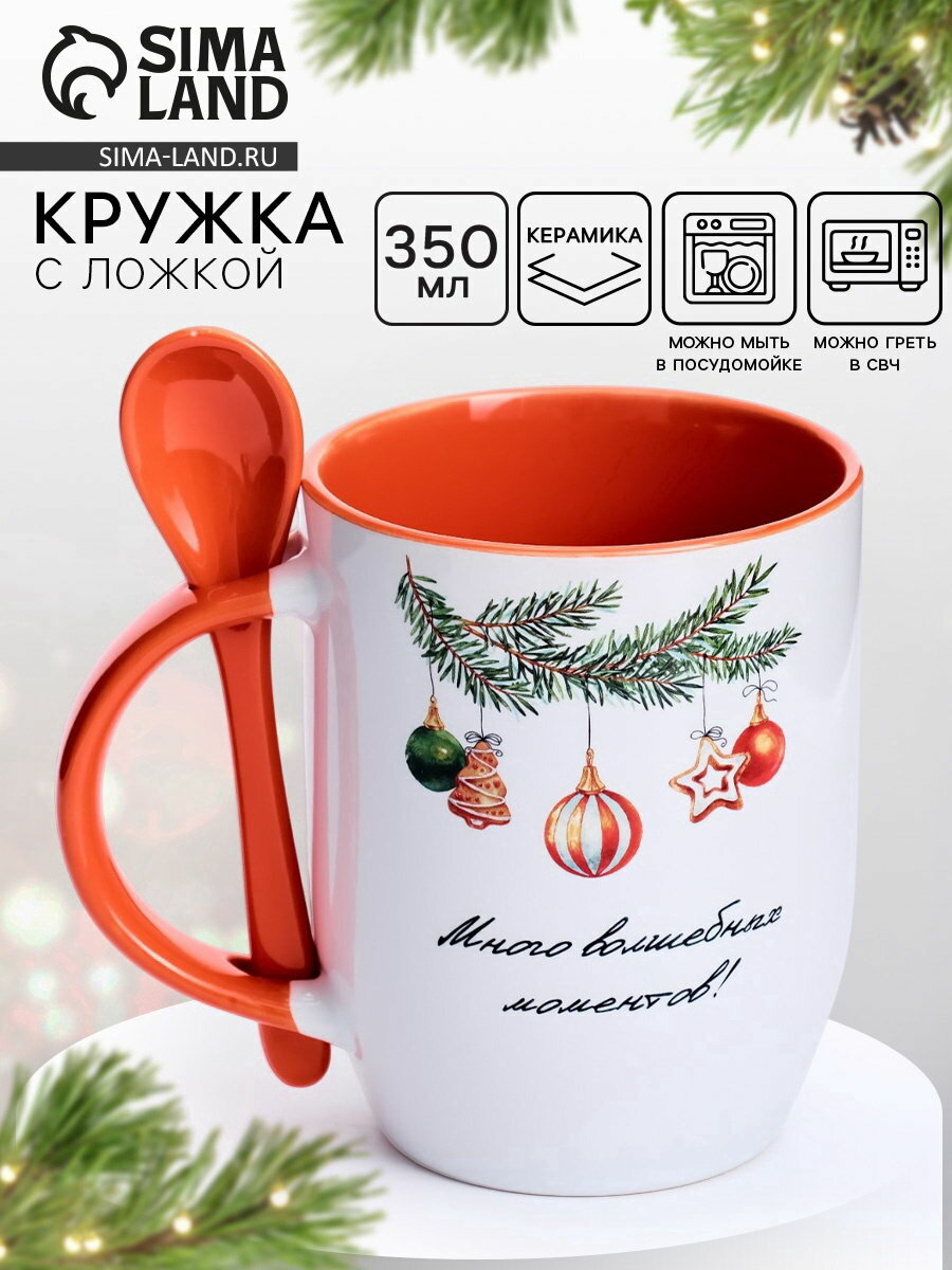 Кружка новогодняя керамическая "Волшебных моментов", 350 мл, тематика: новогодняя