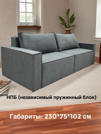 Модульный диван-кровать в стиле Лофт "ZIRO" серый велюр Кабрио , НПБ, механизм : Тик-Так, 230 х 75 х 102 см