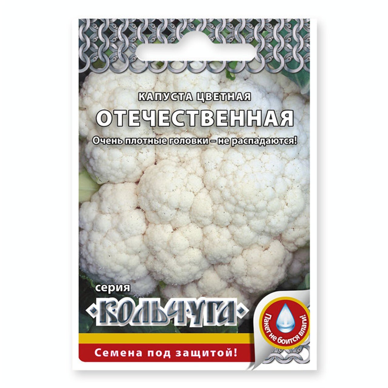 Семена капуста цветная Отечественная 0 ,5 г, для дачи, сада, огорода и на рассаду