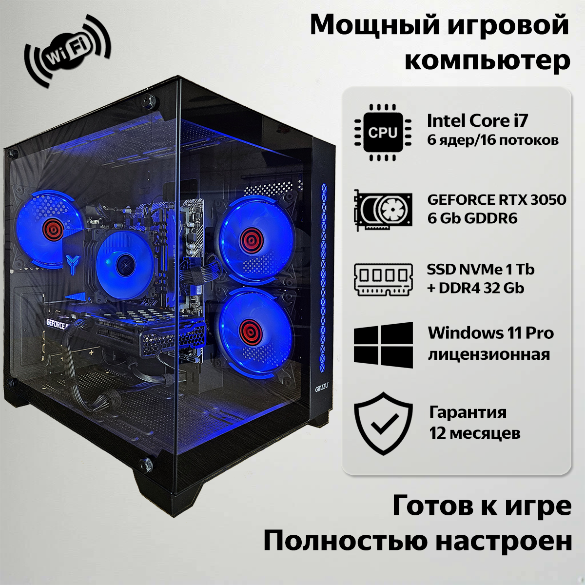 Игровой ПК системный блок Visio (i7/RTX 3050 6GB/32Gb DDR4/SSD 1Tb NVMe/Win11Pro)